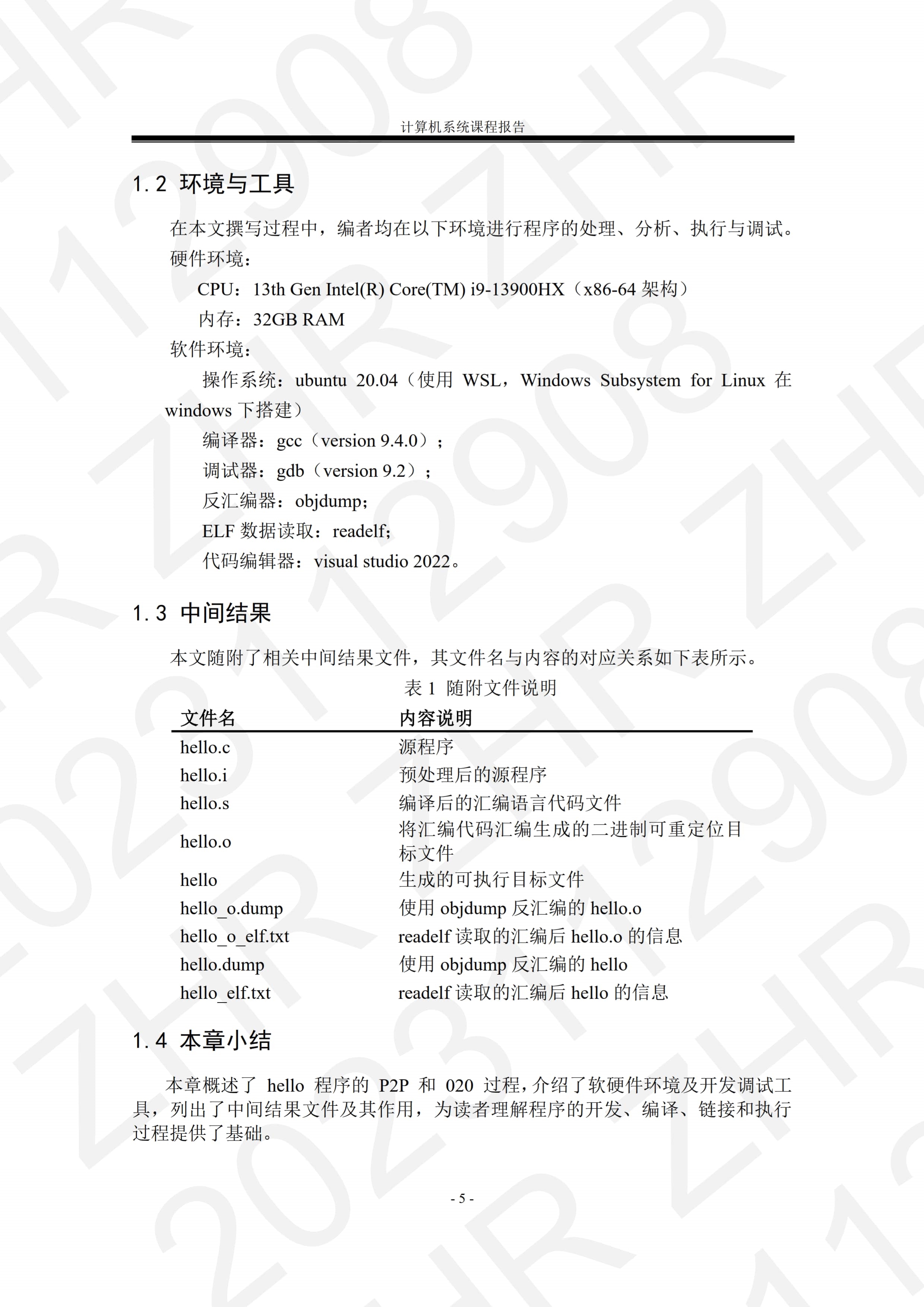 2025 HIT-CSAPP 哈尔滨工业大学 计算机系统大作业-CSDN博客