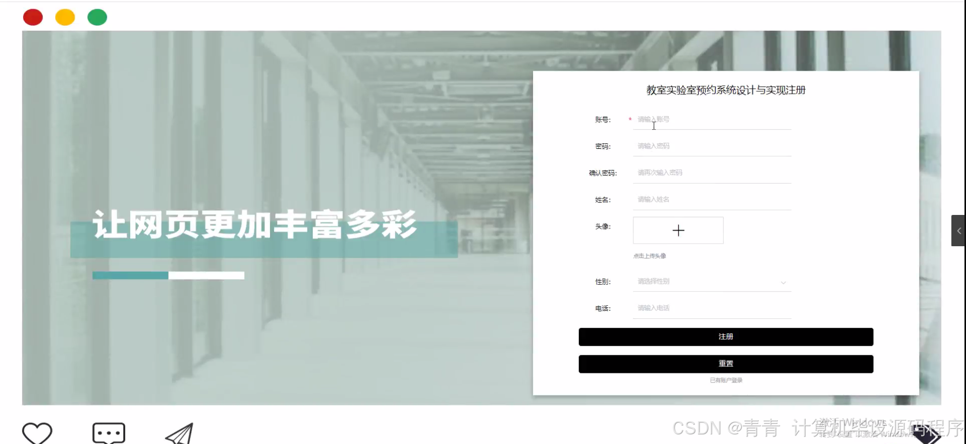 Python毕设 教室实验室预约系统设计与实现程序论文实验预约系统分析设计与实现 Csdn博客