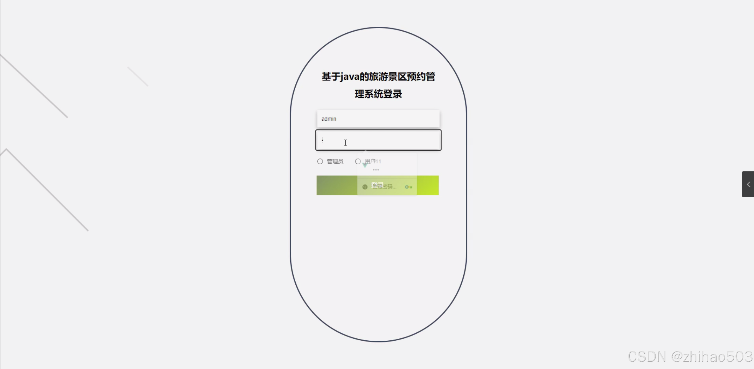 基于flaskvue框架的旅游景区预约管理系统 开题论文程序 计算机毕设 Csdn博客
