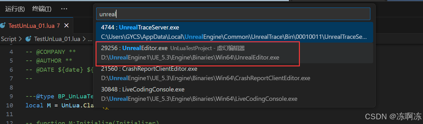 UnLua安装 以及基础使用-CSDN博客