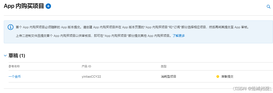 uniapp-ios支付_uniapp ios支付-CSDN博客