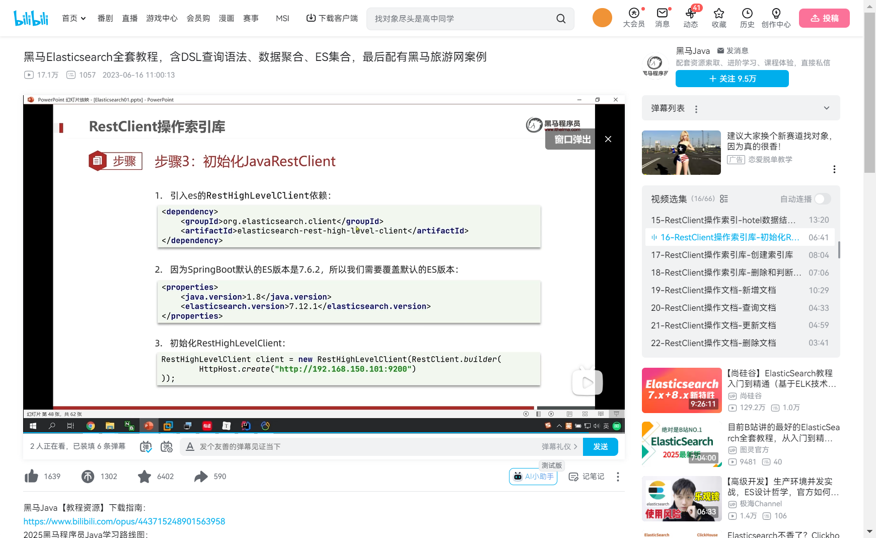 16-RestClient操作索引库-初始化RestClient-CSDN博客
