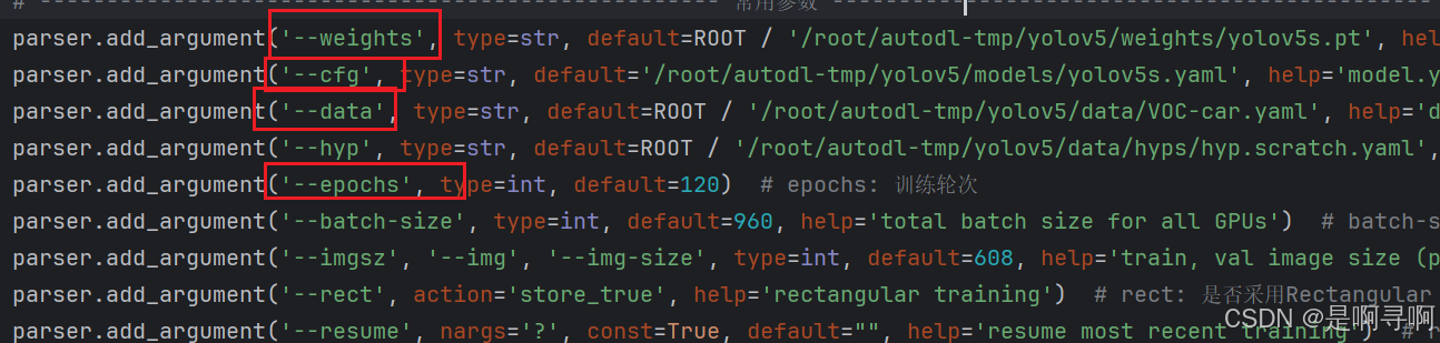 基于DroneVehicle 数据集YoLov5训练（学习笔记）_dronevehicle数据集-CSDN博客