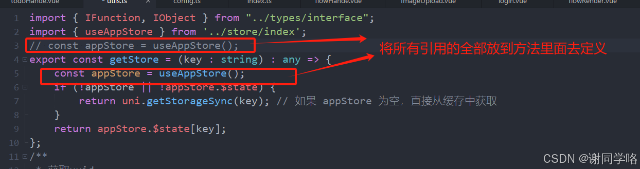 reportJSException ＞＞＞＞ exception function:createInstanceContext, exception:white screen cause ...