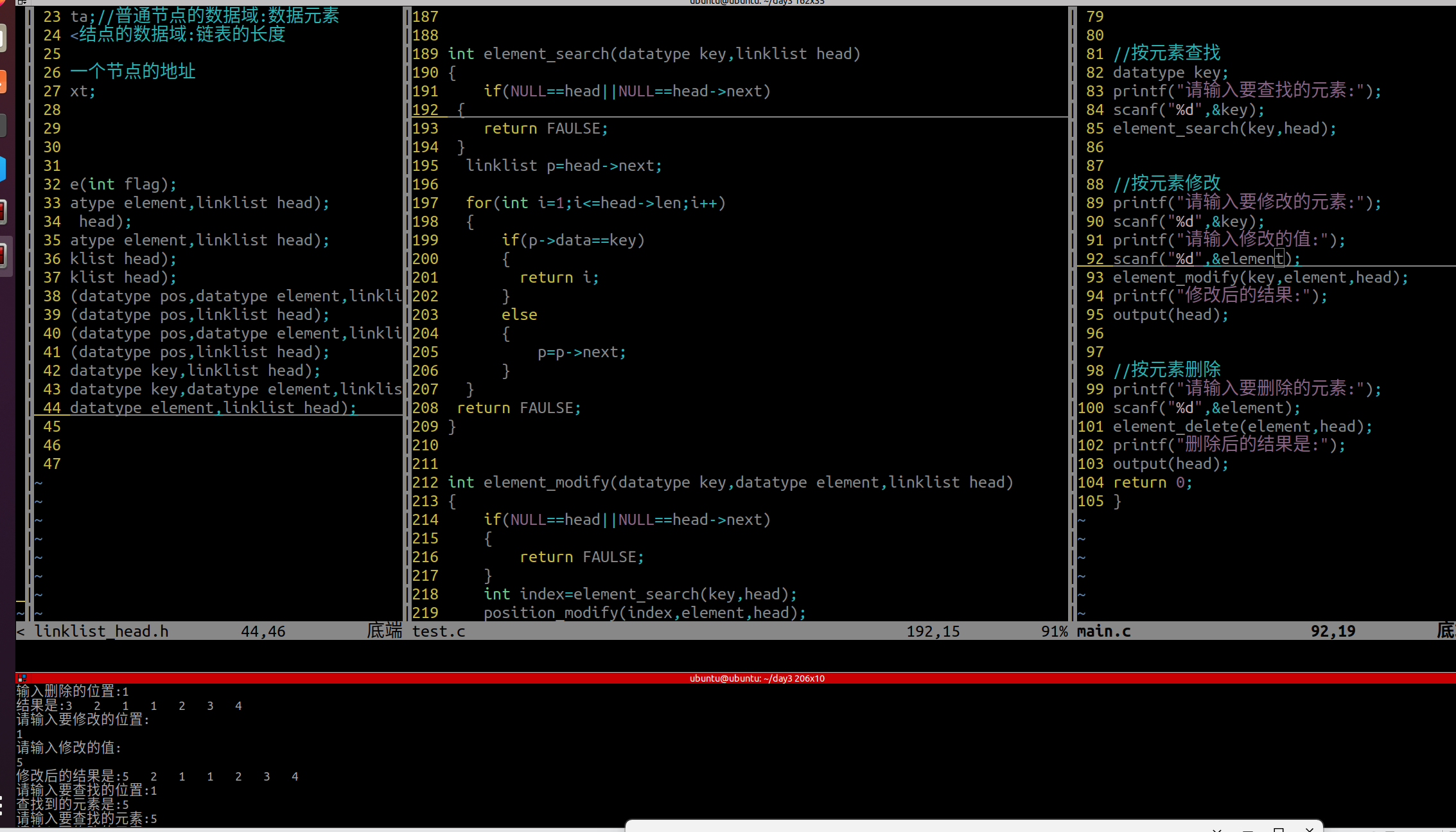 数据结构day2-CSDN博客