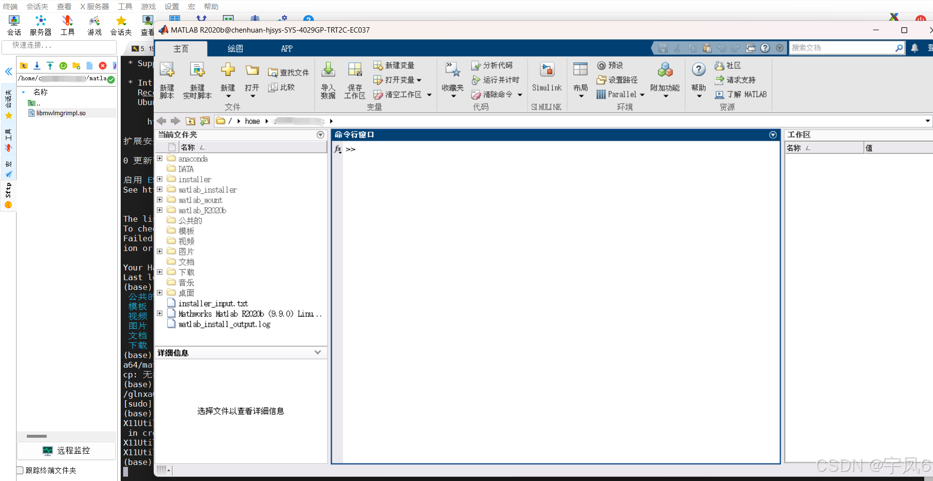Linux无图形化界面安装matlab(离线)保姆级_linux安装matlab-CSDN博客