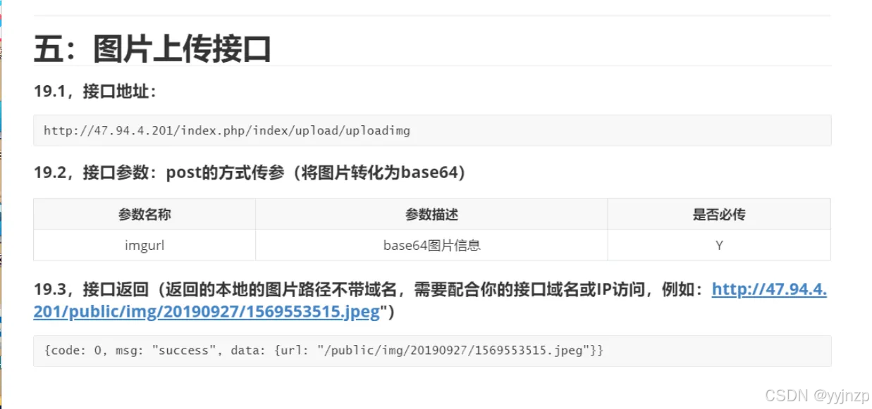 图片上传，将图片转成base64格式_input 选择图片文件转base64-CSDN博客