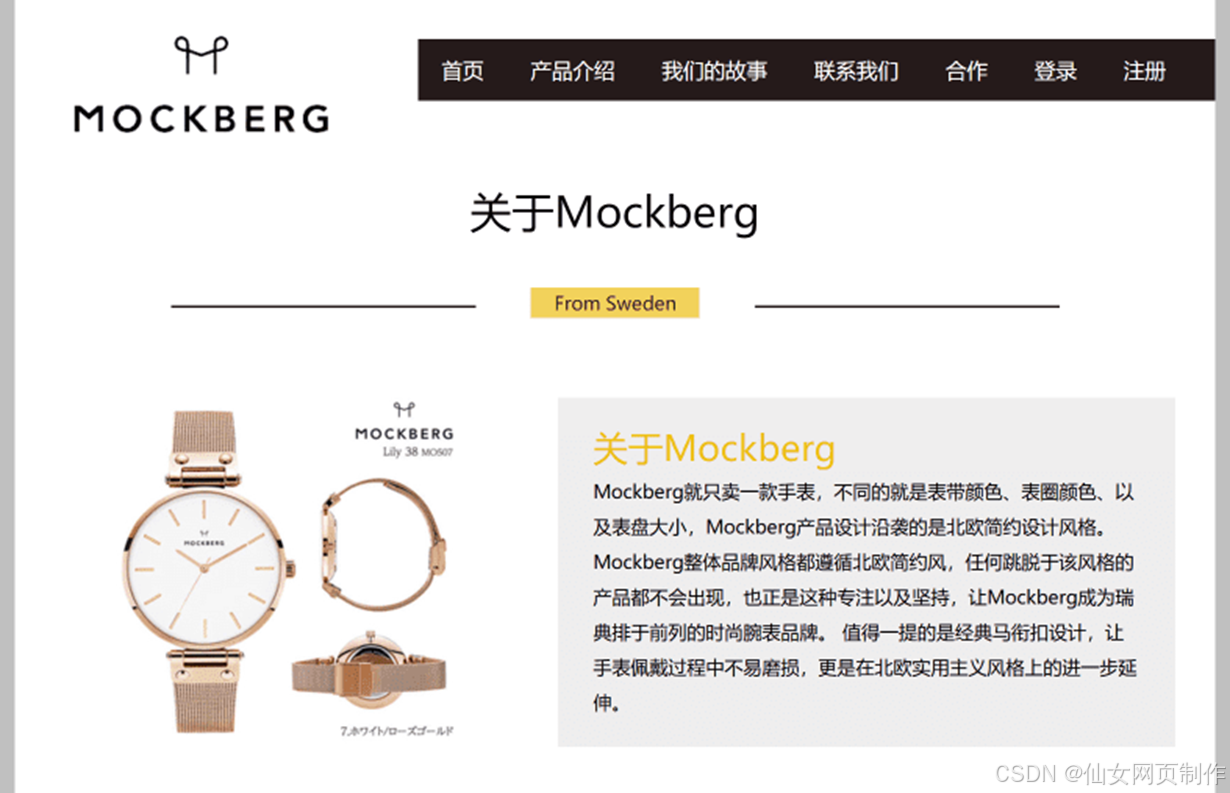 597.大学生HTML期末大作业 —【品牌手表商城精品网页(21页)】 Web前端网页制作 html+css-CSDN博客