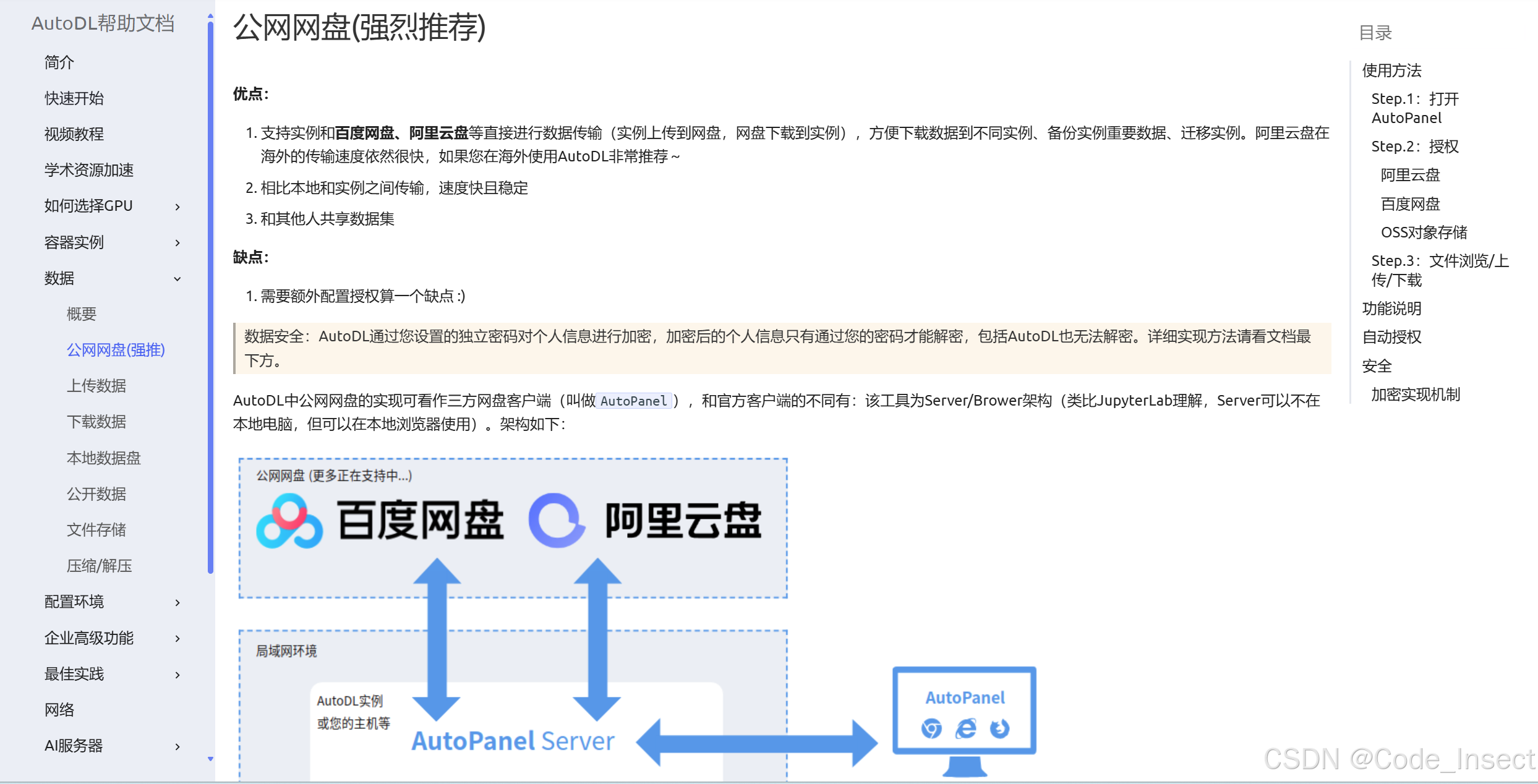 探索 Autodl 平台：Tensorboard监控训练过程_autodl里的tensorboard-CSDN博客