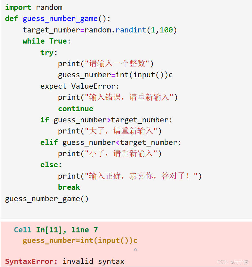 记录20241021 Python语言程序设计 实验5python语言程序设计实践教程实验六 Csdn博客