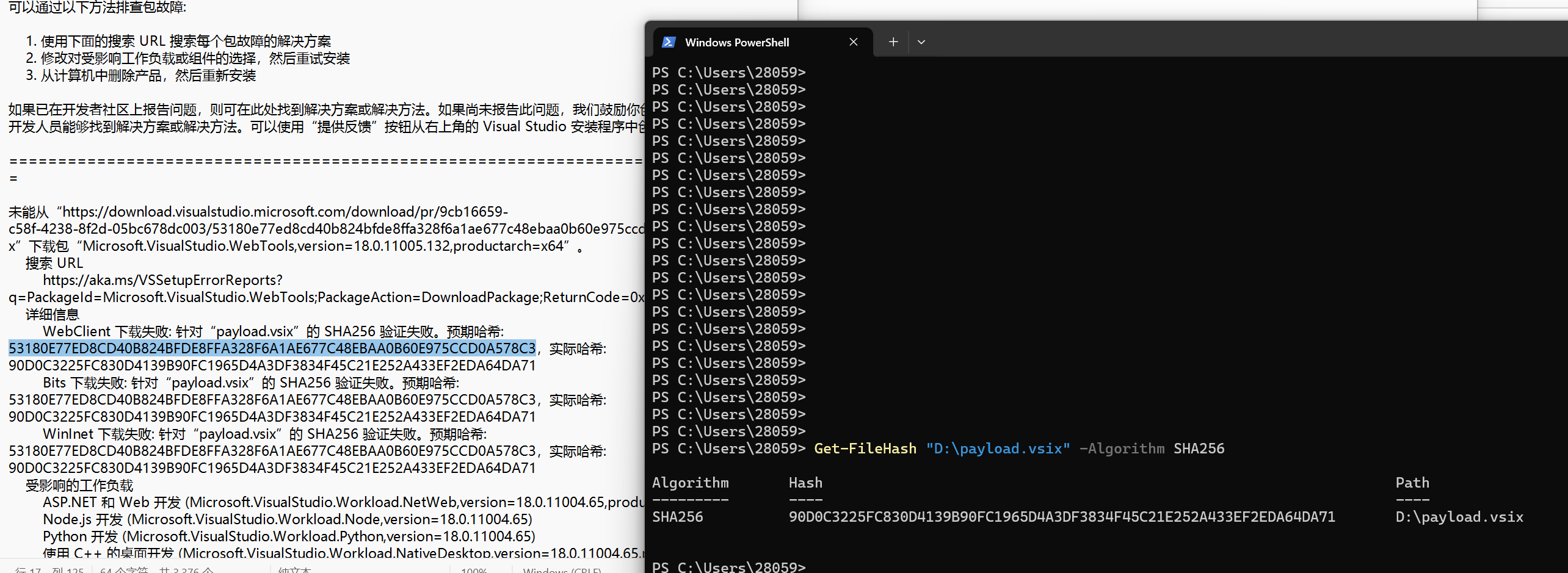 Visual Studio 2026版安装错误代码0x80096004问题-CSDN博客