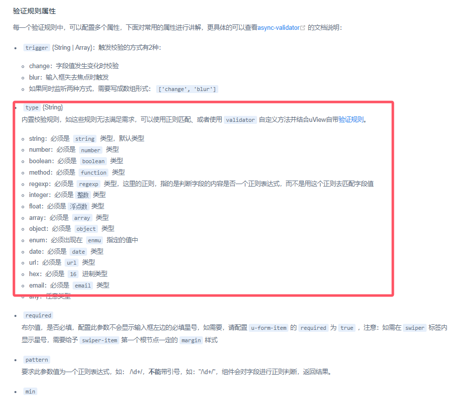 记录uniapp使用uView组件遇到的问题_cannot read properties of undefined (reading 'setr-CSDN博客