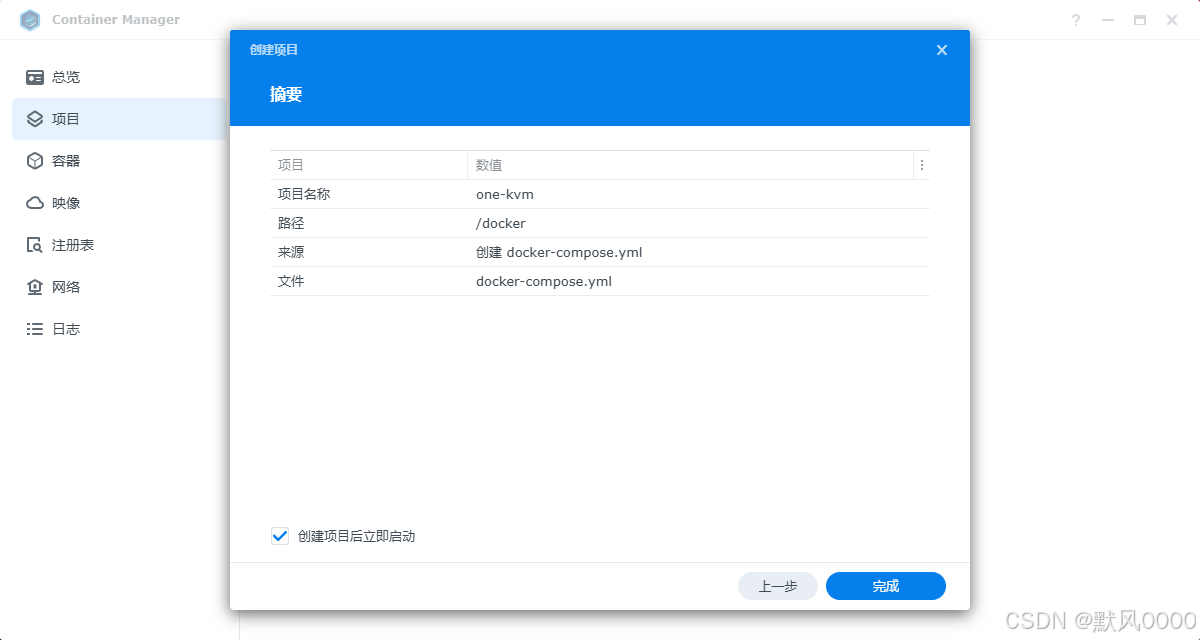群晖安装 Docker 版 One-KVM_onekvm-CSDN博客