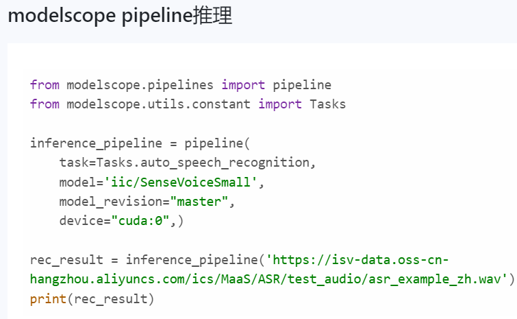 modelscope基本操作_modelscope.pipelines-CSDN博客