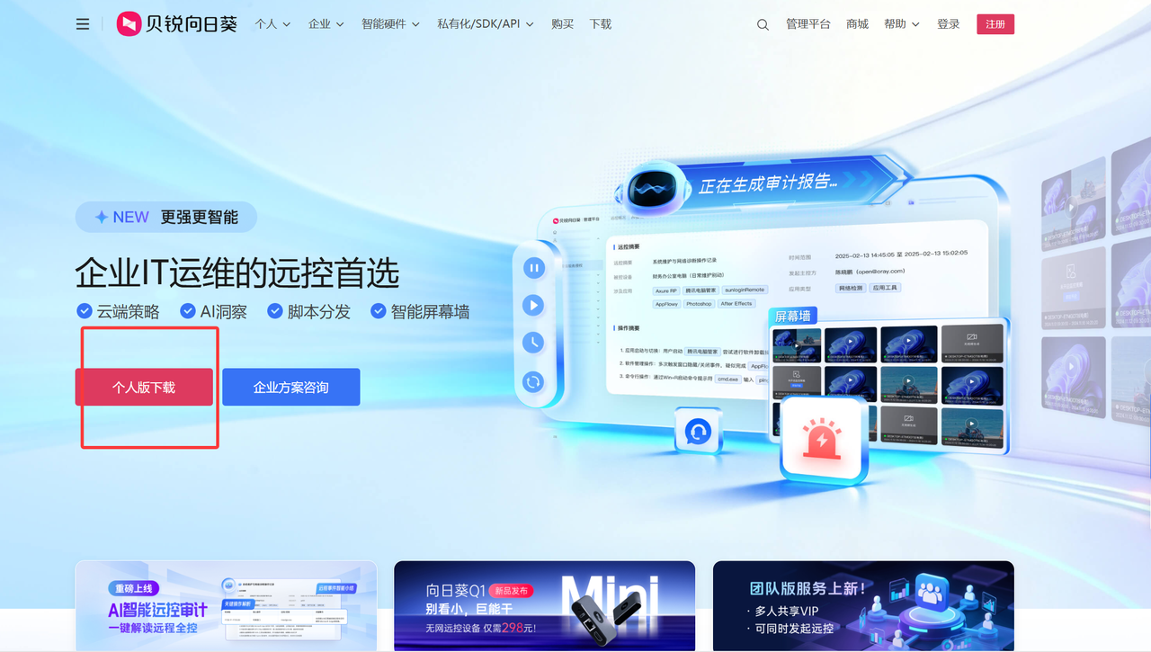 教学场景远程控制选谁？ToDesk、向日葵、RemoteView性能实测大揭秘-CSDN博客