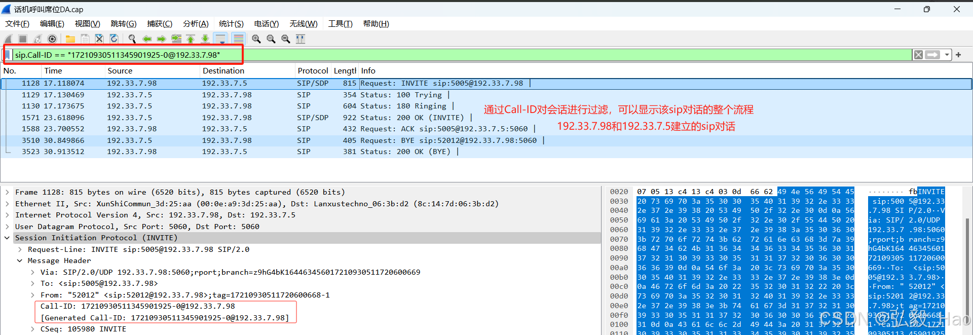sip六大头域深度解析 - Call-ID头域_sip call-id-CSDN博客