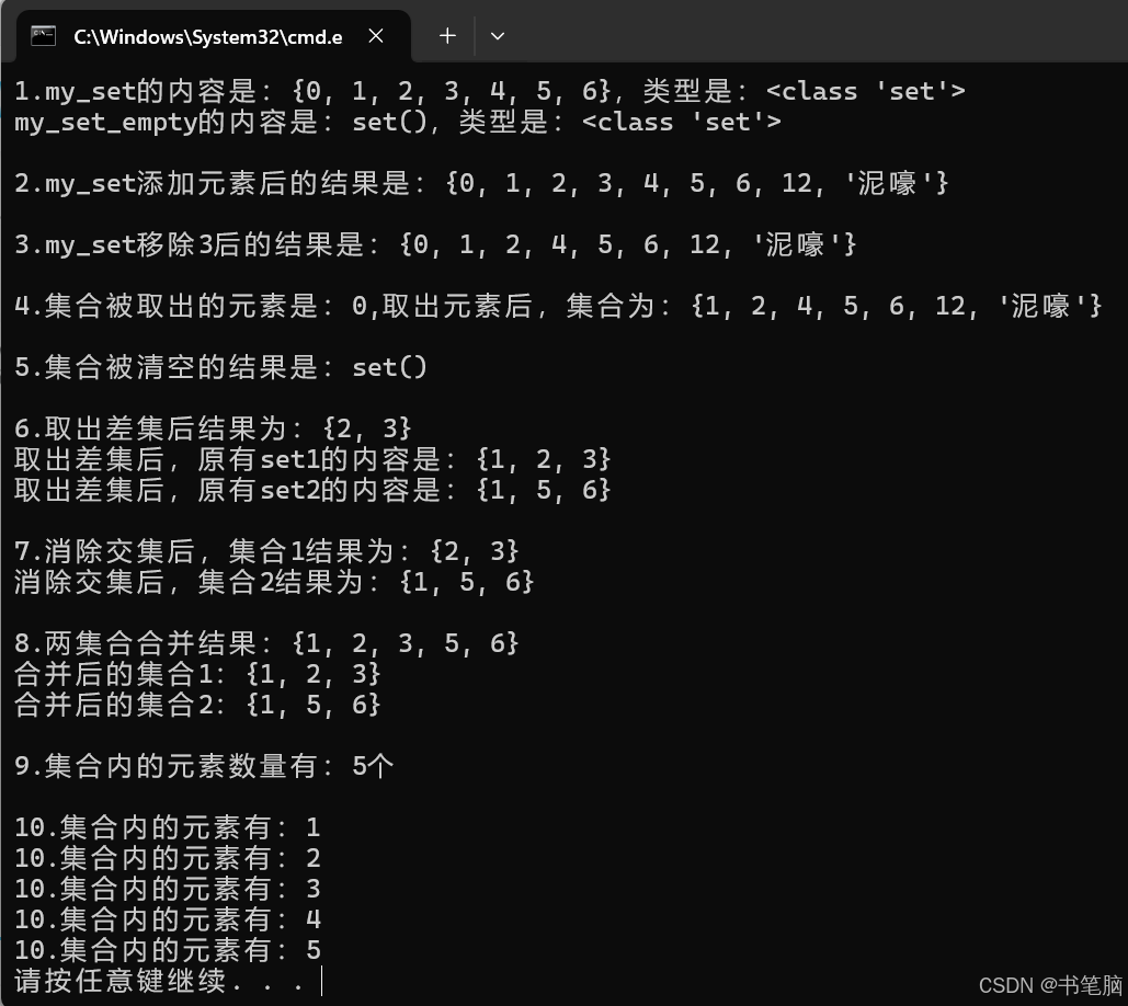 Python笔记 数据容器python数据容器知识点 Csdn博客