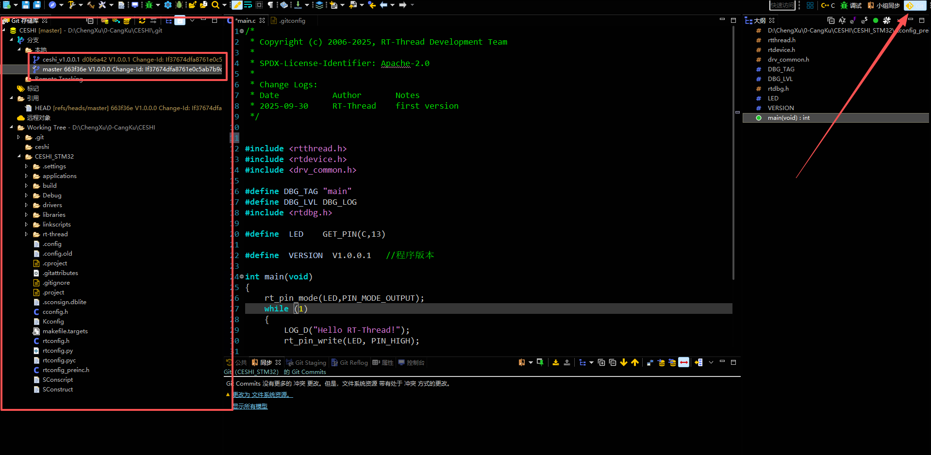 rt-thread studio 使用git工具在gitee上实现代码托管和版本管理_rt-thread如何push项目到gitee-CSDN博客