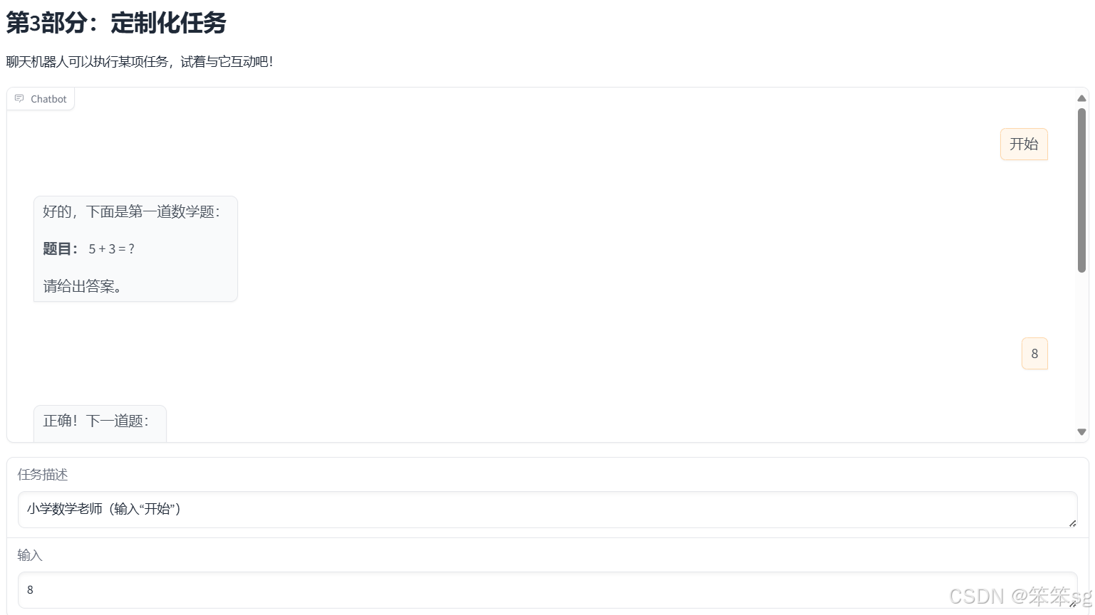 HW3：使用 API 快速搭建你的第一个 AI 应用_def interact(chatbot:list[tuple])-CSDN博客