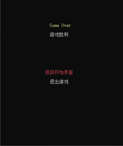 用C#在控制台设计游戏结束场景_char input = console.readkey(true).keychar-CSDN博客