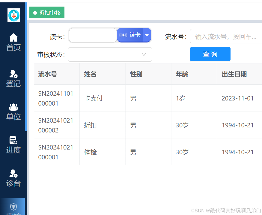 lightProxy抓包工具的基本使用-CSDN博客