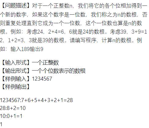 【输出数的根及运算全过程】2022-11-18-CSDN博客