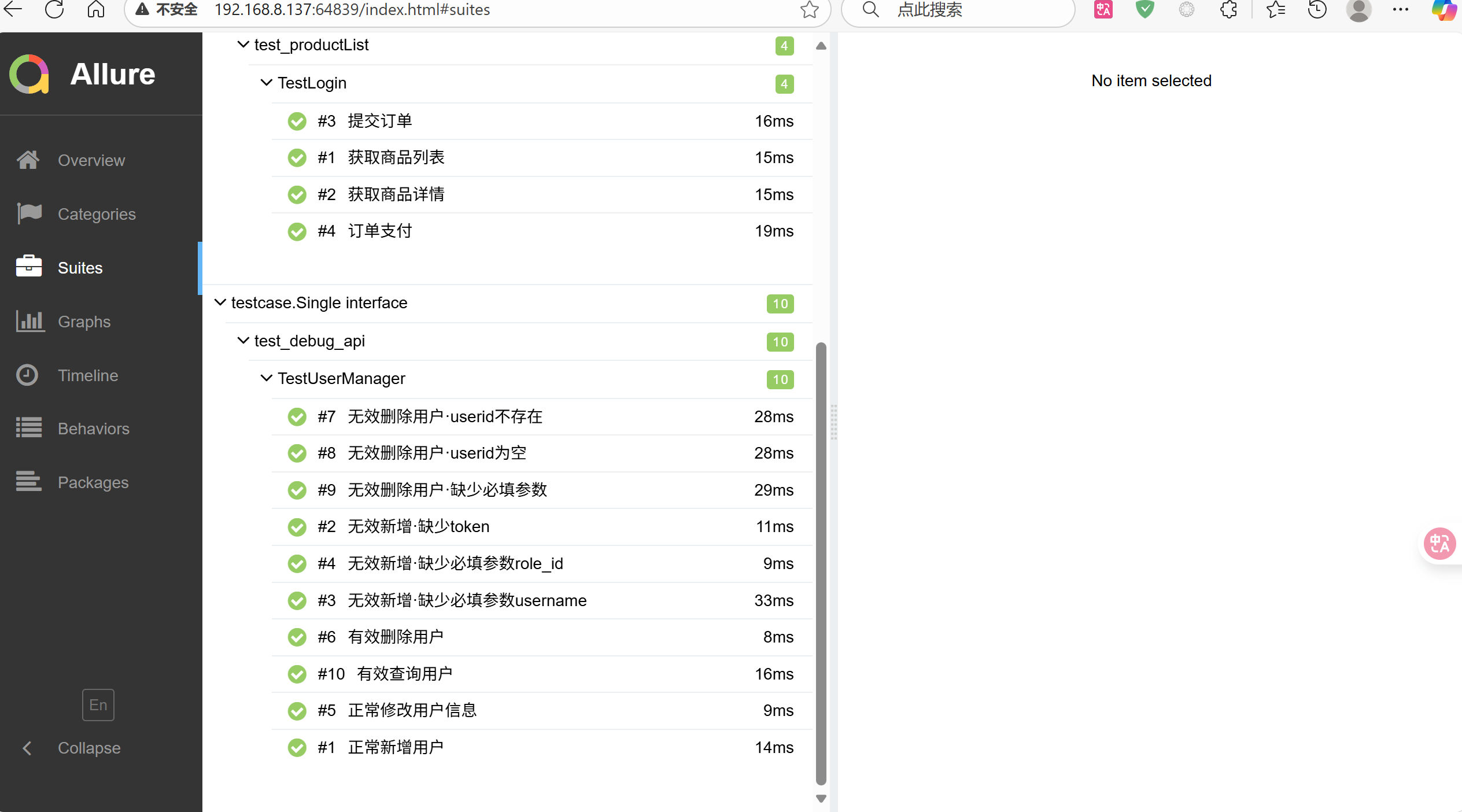allure测试报告-CSDN博客