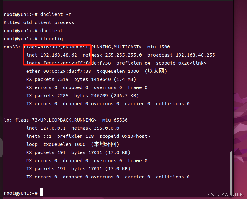 实现dhcp的地址分配_ubuntu dhcp-CSDN博客