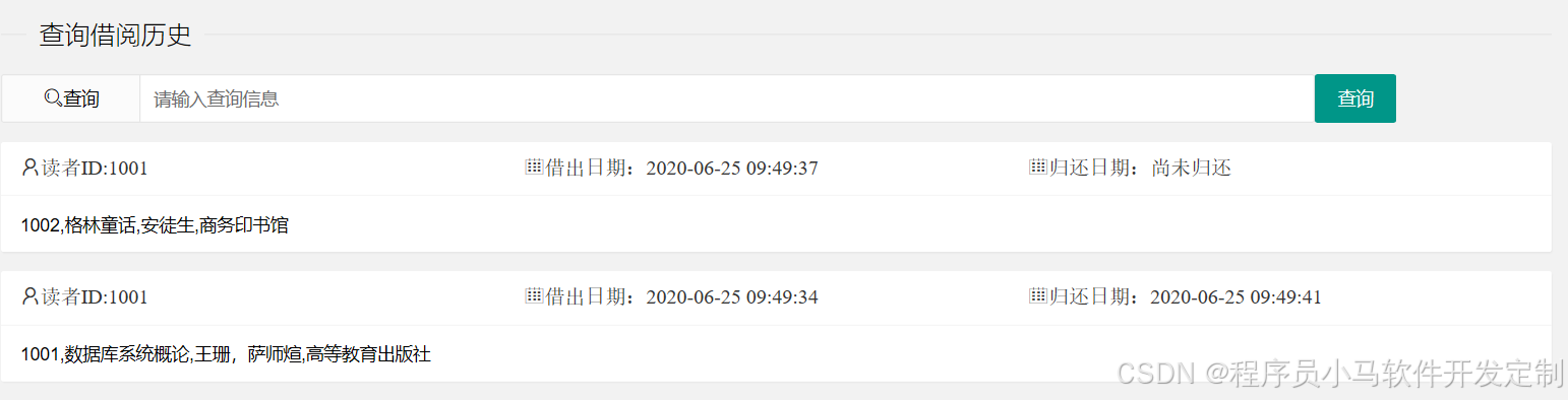 基于javawebmysql的图书管理系统 课程报告项目源码及数据库文件基于javamysql的图书管理系统设计报告项目源码及数据库