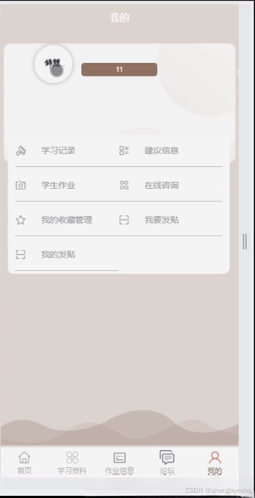 附源码 计算机毕业设计pythonuniapp基于android系统的学习记录与提醒应用kbj32程序源码lw远程部署 Csdn博客