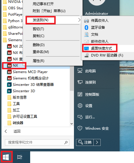 UG NX2506.3000图文安装详解及资源_ug2506-CSDN博客