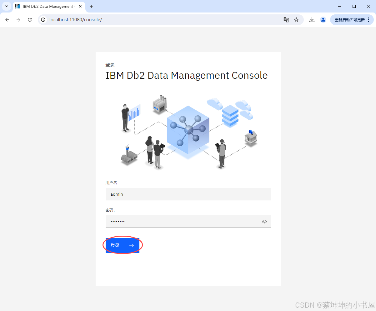 IBM Db2 & IBM Db2 Data Management Console(可视化管理工具)的下载与安装（简洁版），附带建表和四个基本的增删改查语句_db2 可视化工具-CSDN博客