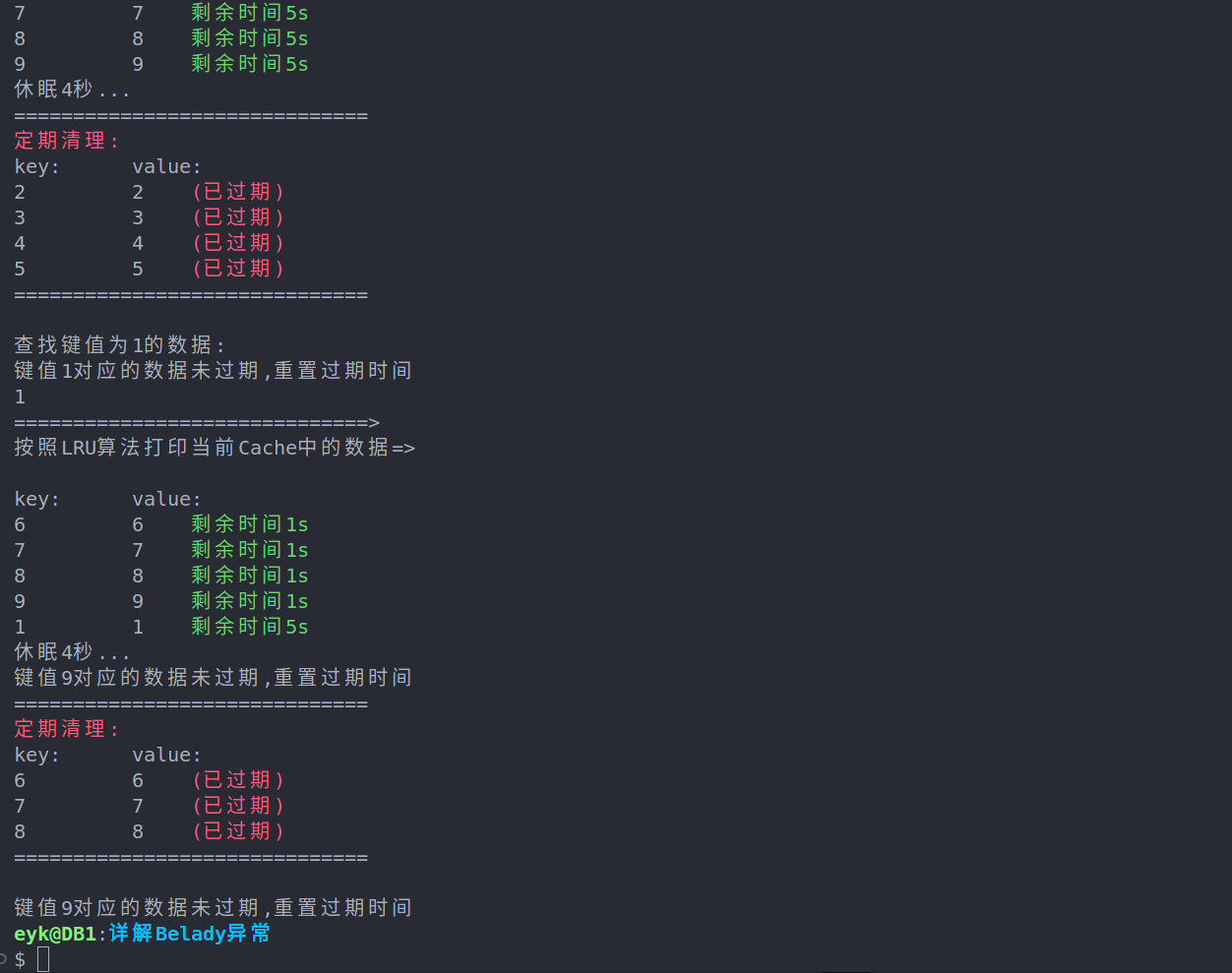 LRUCache算法定时清理节点数据_lrucache logmessageidcache = new lru-CSDN博客