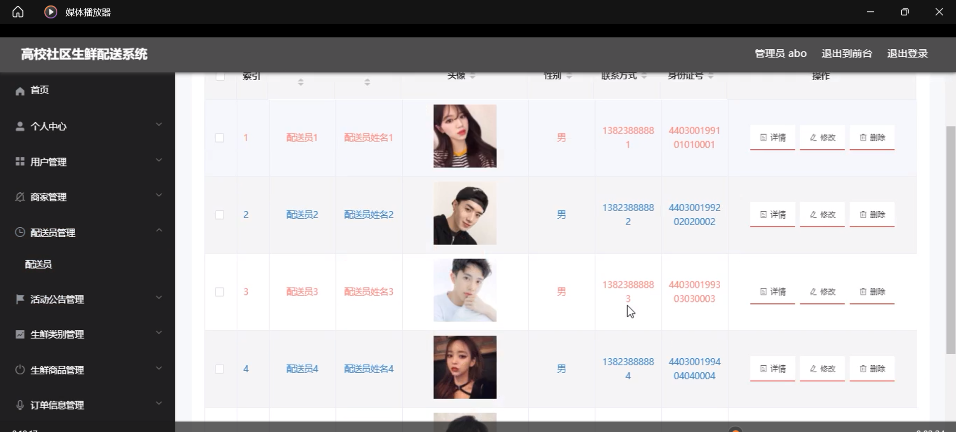 2026毕设springboot+vue高校社区生鲜配送系统论文+程序-CSDN博客