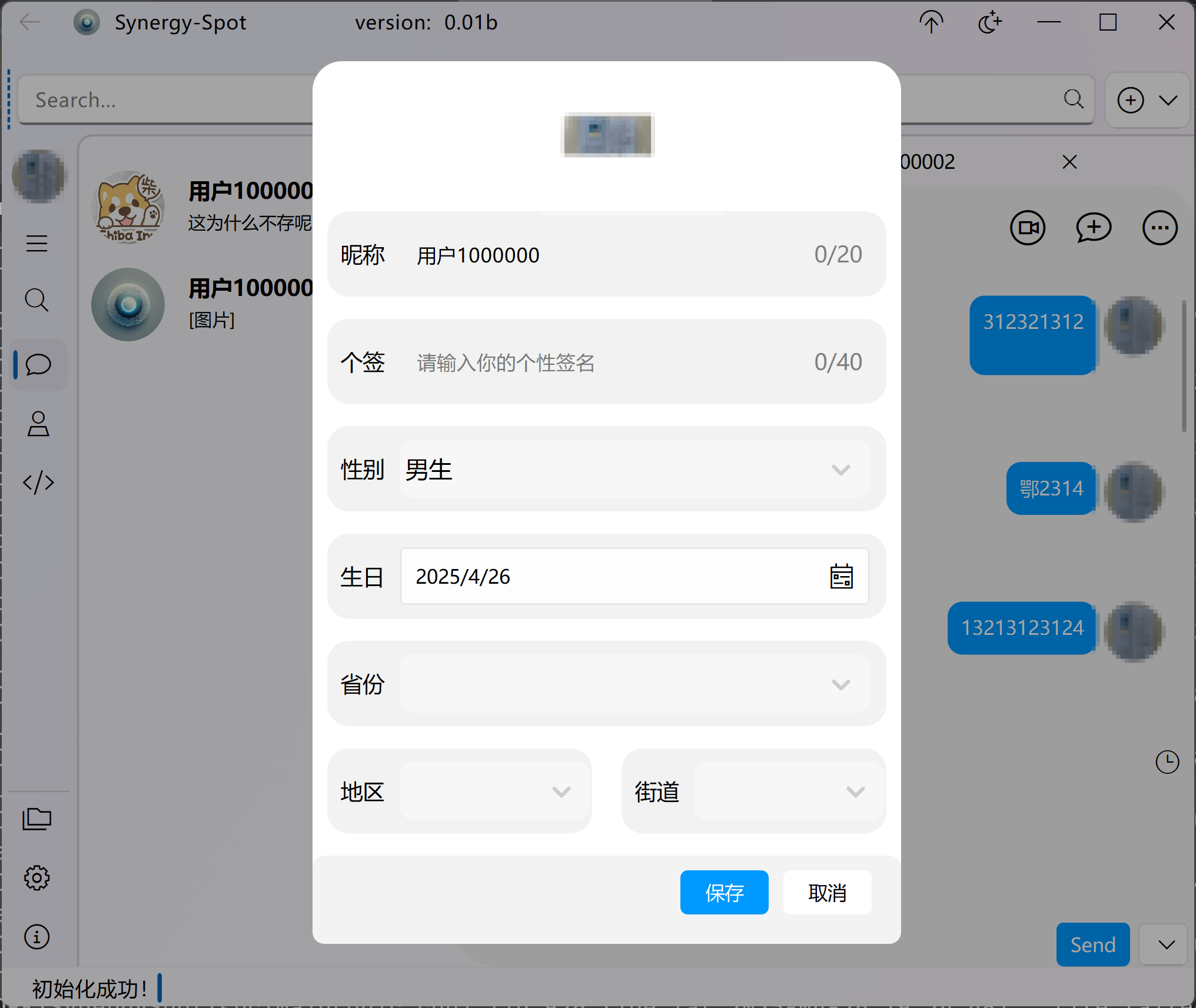 基于Qt以及开源Ui库ElaWidgetTools实现的即时通讯软件-CSDN博客
