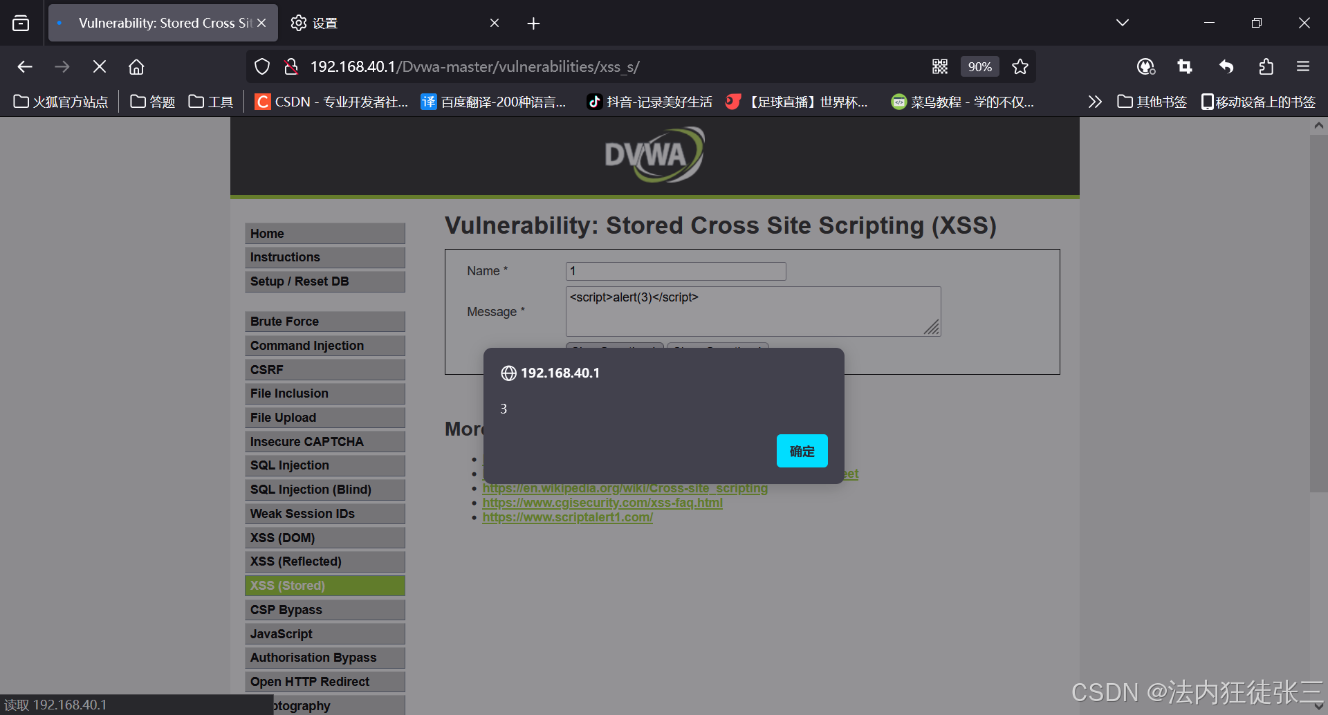 dvwa-xss-CSDN博客