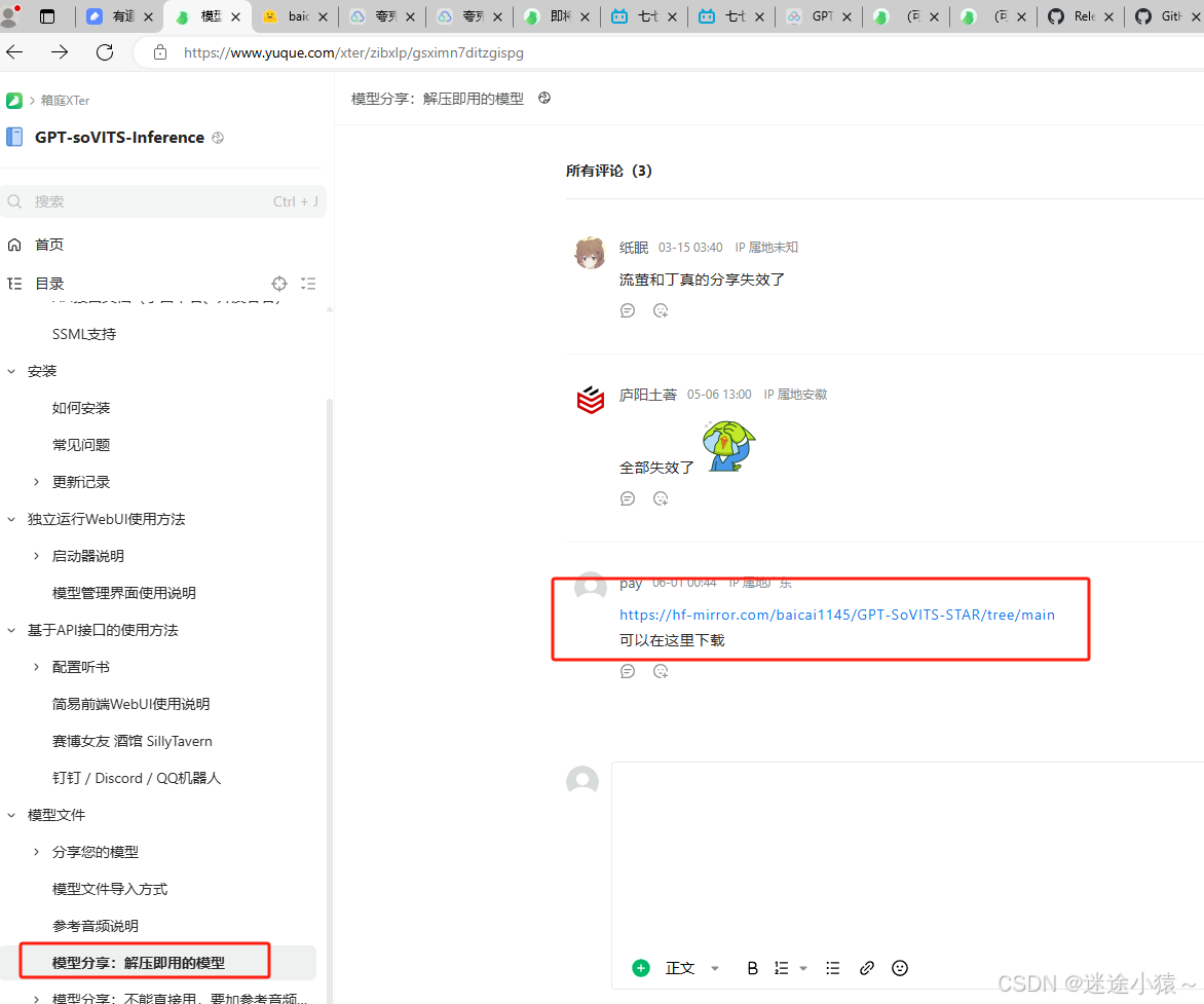 打造你自己的gpt-sovits的api_some weights of hubertmodel were not initialized f-CSDN博客