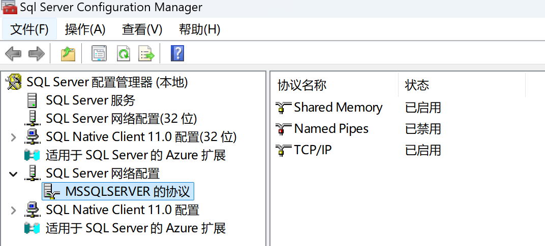 Sql Server下载之后可能出现的连接问题_sql server 127.0.0.1 连接不上-CSDN博客