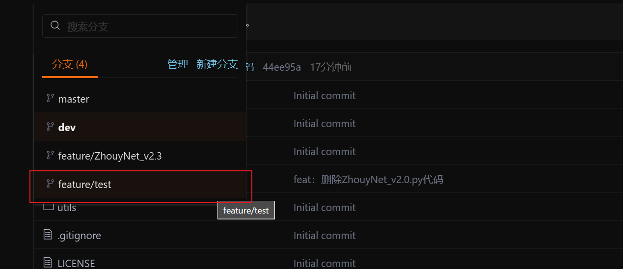 （PyCharm）从 dev 分支创建自己的开发分支以及分支的合并与推送_pycharm 合并分支-CSDN博客
