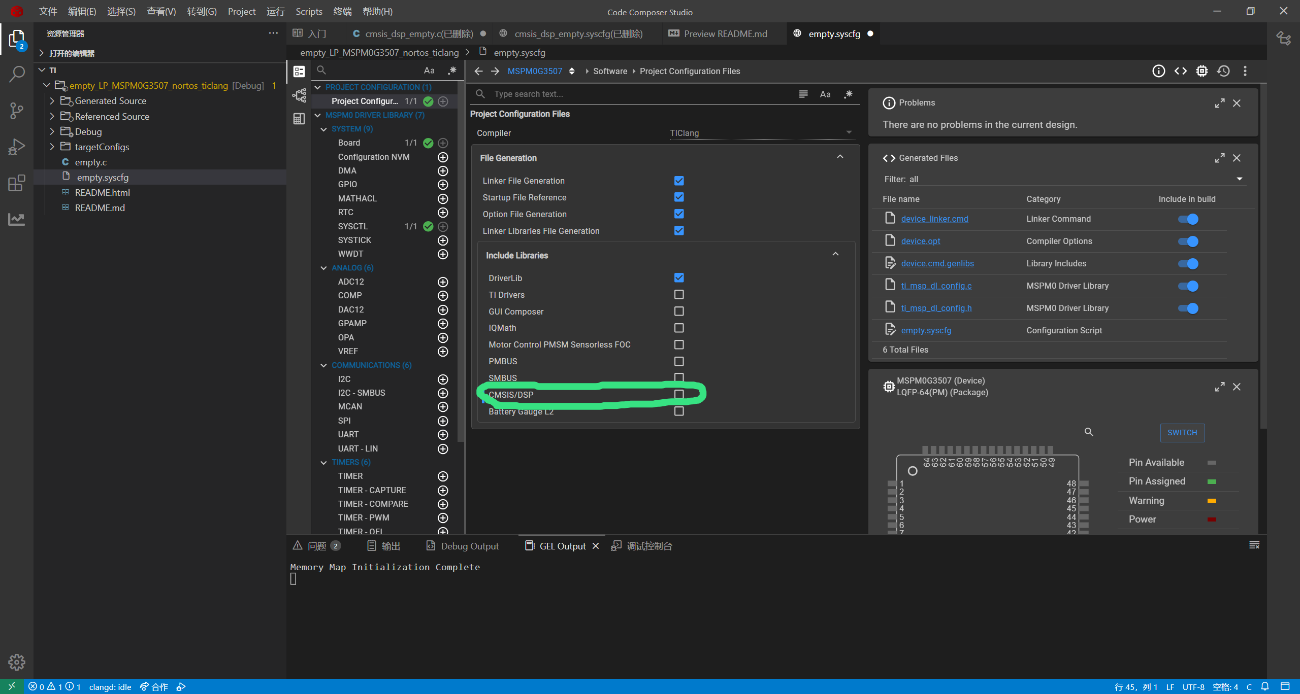 ccs空白工程添加dsp库_ccs 调用cmsis dsp-CSDN博客