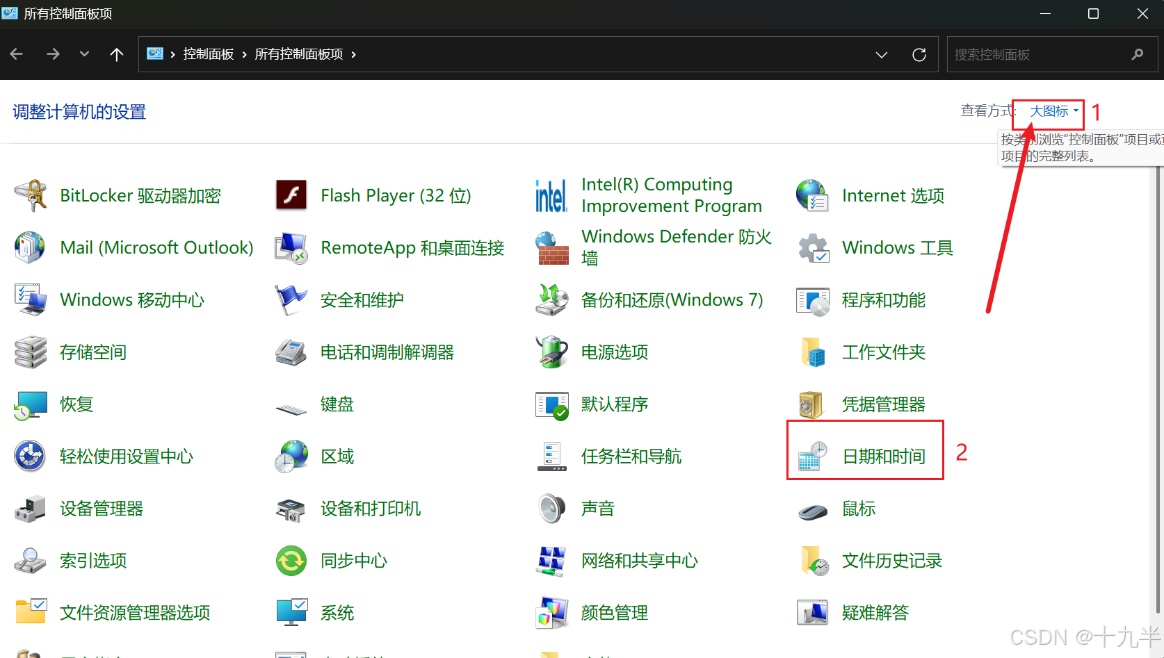 Windows电脑时间不同步windows系统时间同步 Csdn博客 