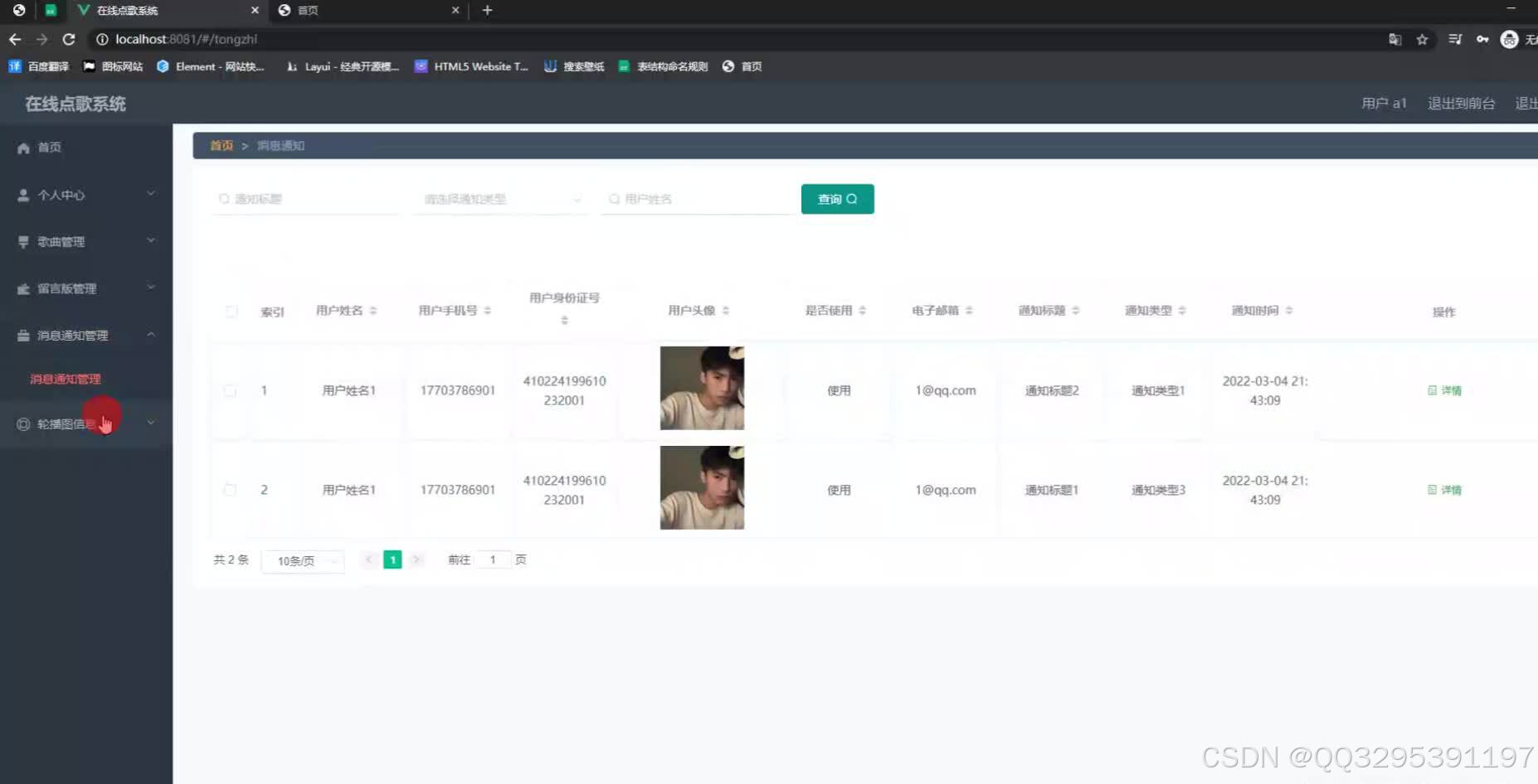 基于javaweb jsp ssm在线点歌系统的设计与实现+vue(源码+lw+部署文档+讲解等)-CSDN博客