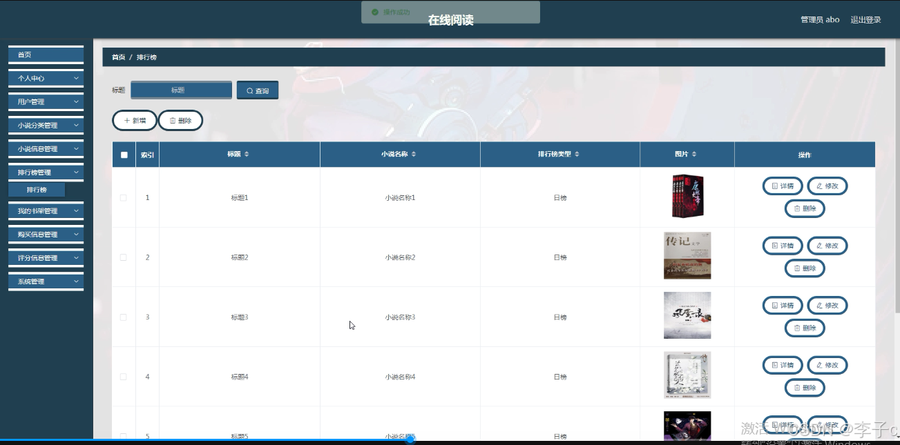 springboot+vue在线阅读【开题+程序+论文】_springboot+vue在线小说阅读系统论文-CSDN博客