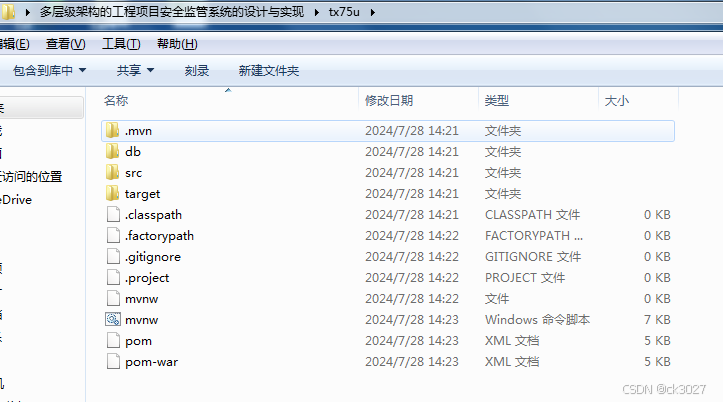 Springboot多层级架构的工程项目安全监管系统的设计与实现基于springboot的工地监管系统 Csdn博客