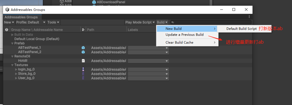 unity AddressableAssetsData ab使用文档-CSDN博客