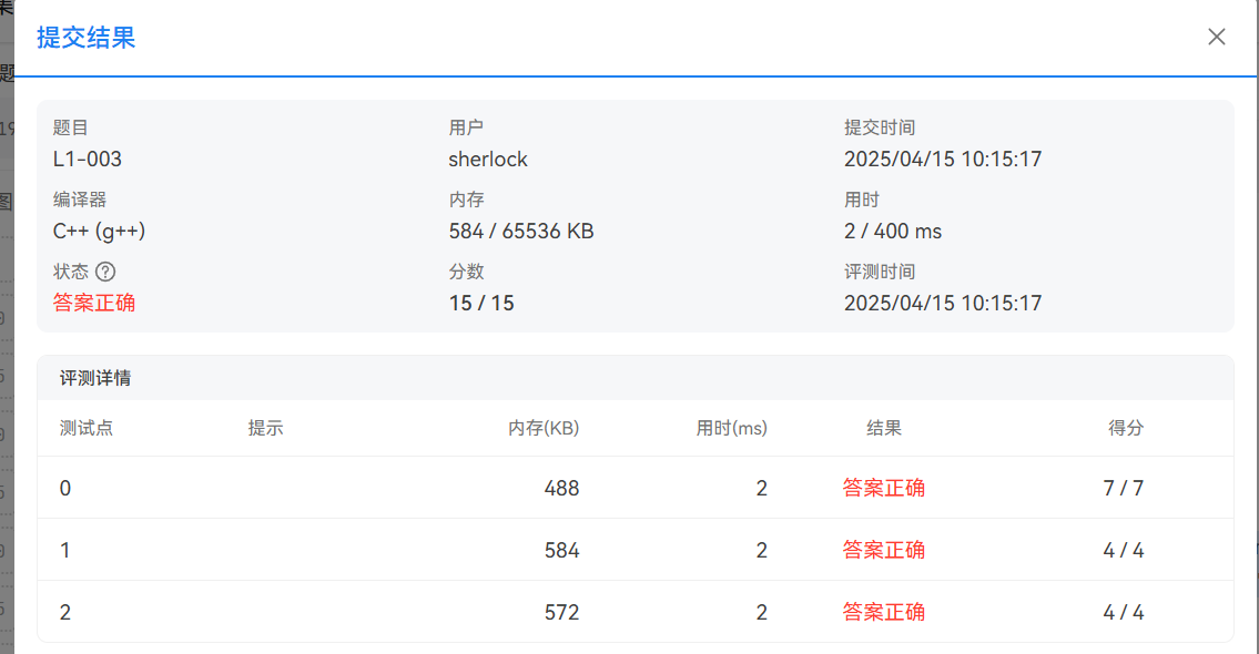 团体程序设计天梯赛-练习集L1-003 个位数统计(c++)_天梯练习-CSDN博客