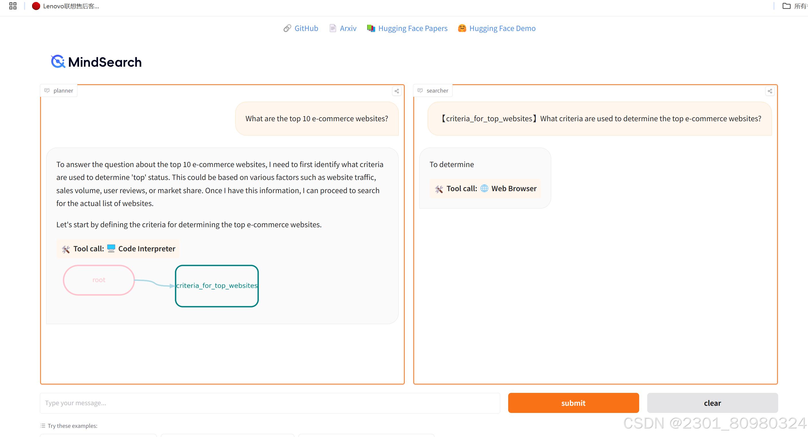 进阶岛·MindSearch 快速部署-CSDN博客