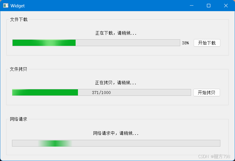 【Qt原创开源项目】演示三种进度条QProcessBar-CSDN博客