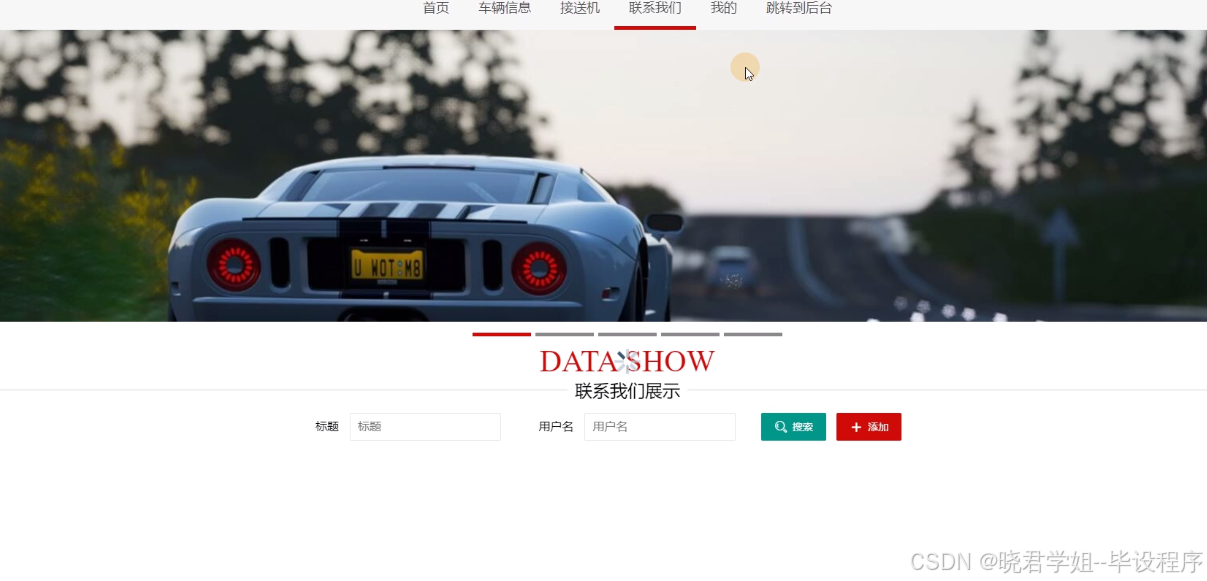 基于nodejsvue源盛租车系统 开题源码程序论文 计算机毕业设计 Csdn博客