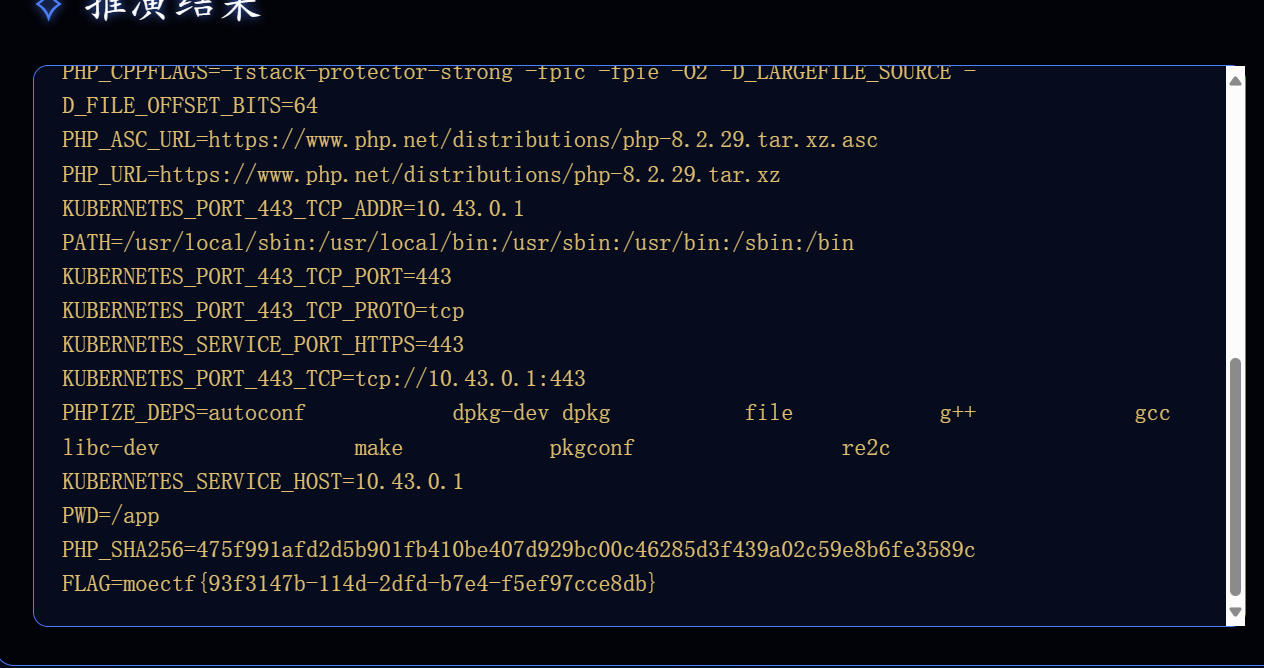 moectf wp 后续_moectf2025第十章 天机符阵-CSDN博客